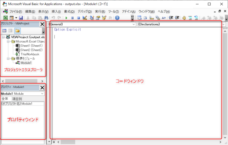 VBAエディタのレイアウトをデフォルトに戻す手順 - 『Excelハック大全』